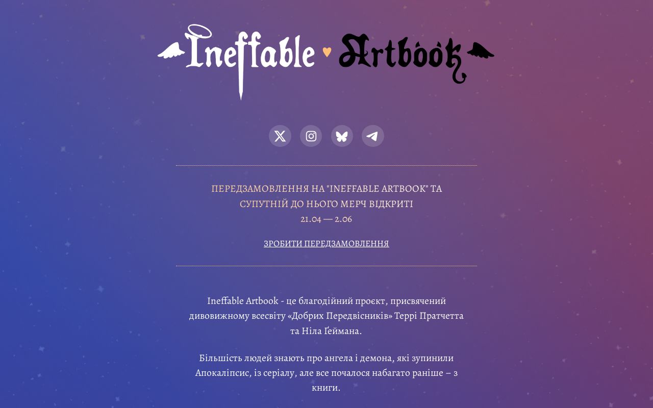 ineffable artbook